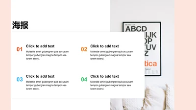 扁平PPT海报| PPT模板下载