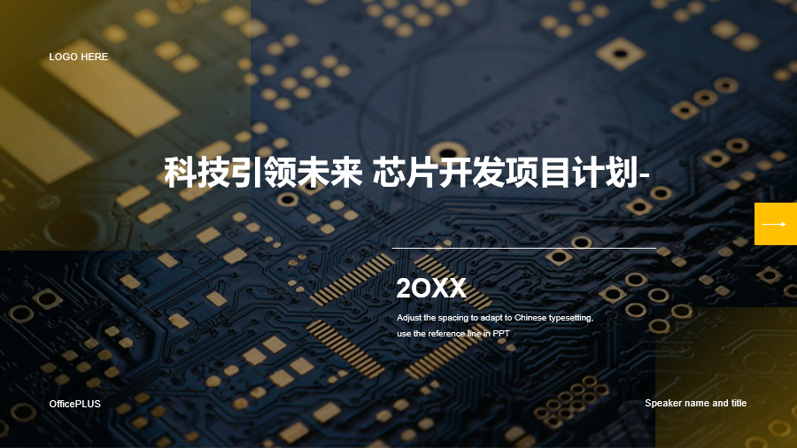 结束页-科技芯片开发PPT主题下载-微软官方PPT模板下载-OfficePLUS (Officeplus.cn)