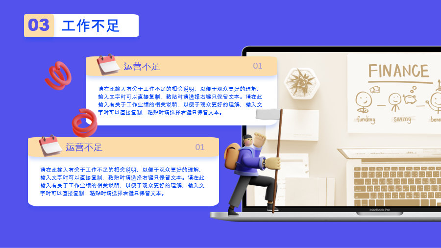 通用行业工作总结汇报-3D小人创意风-蓝色下载-微软官方PPT模板下载-OfficePLUS (Officeplus.cn)