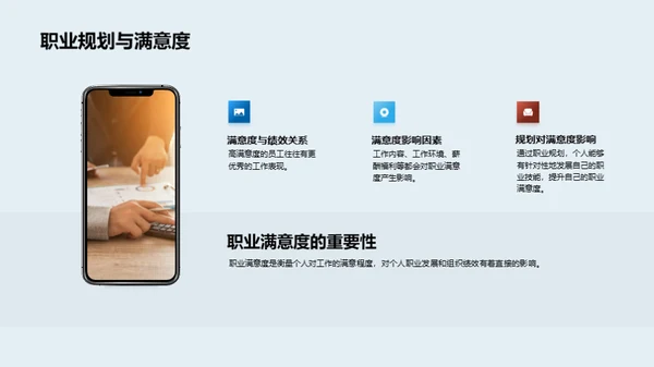 职场精进之路 Ppt模板下载