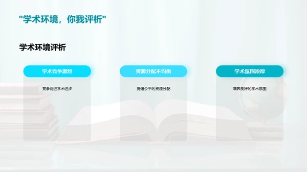 博士探索研究之旅 Ppt模板下载
