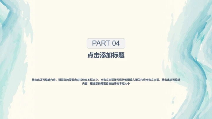 高级简约极简工作总结汇报通用PPT模版| PPT模板下载