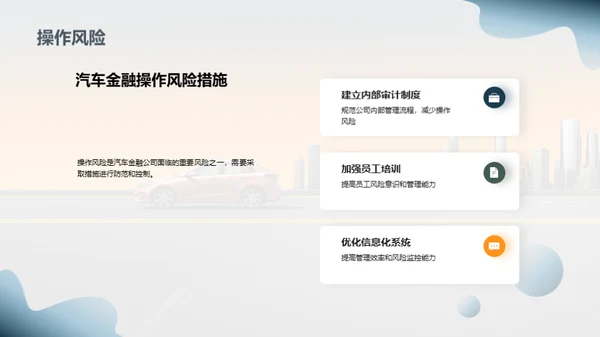 掌握风险,驾驭未来 Ppt模板下载