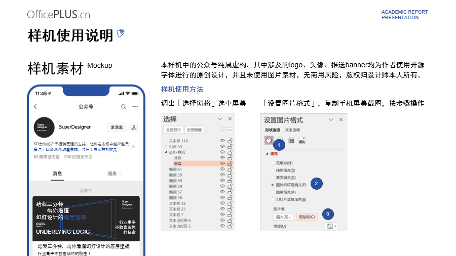 淡雅蓝紫色简约学术汇报模板下载-微软官方PPT模板下载-OfficePLUS (Officeplus.cn)