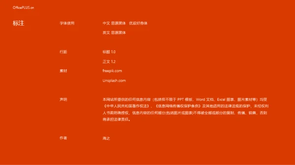 粉色简约七夕节ppt模板 Ppt模板下载