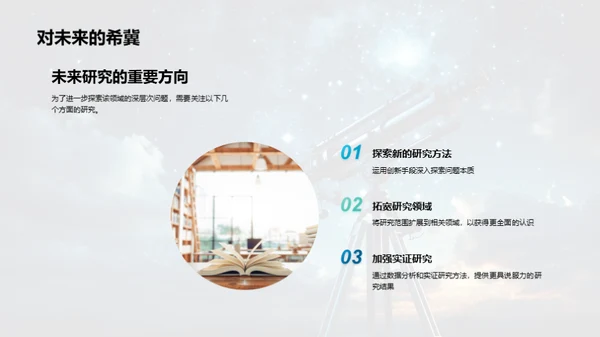 探索研究之旅 Ppt模板下载