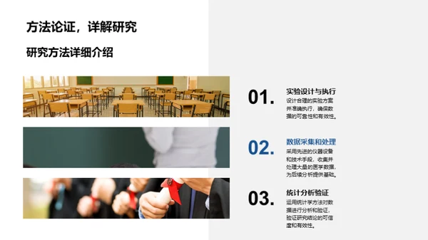 医学探索之路 Ppt模板下载