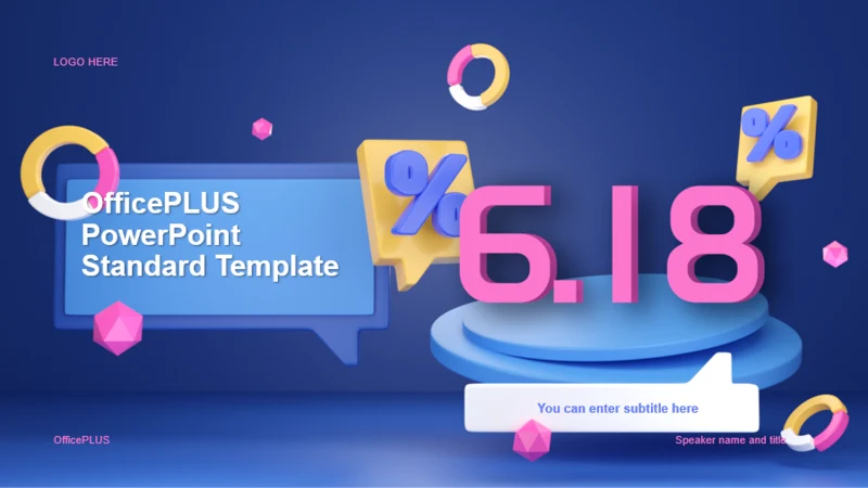 封面页-创意618活动PPT主题| PPT模板下载