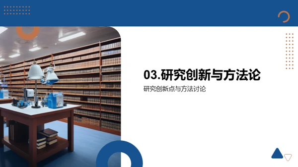 医学探索之路 Ppt模板下载