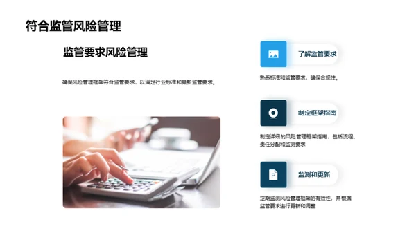 驾驭风险，稳健前行 Ppt模板下载