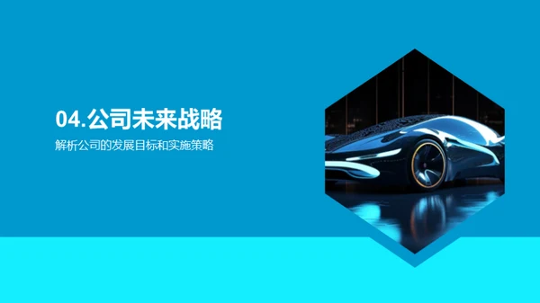 驾驭未来 Ppt模板下载