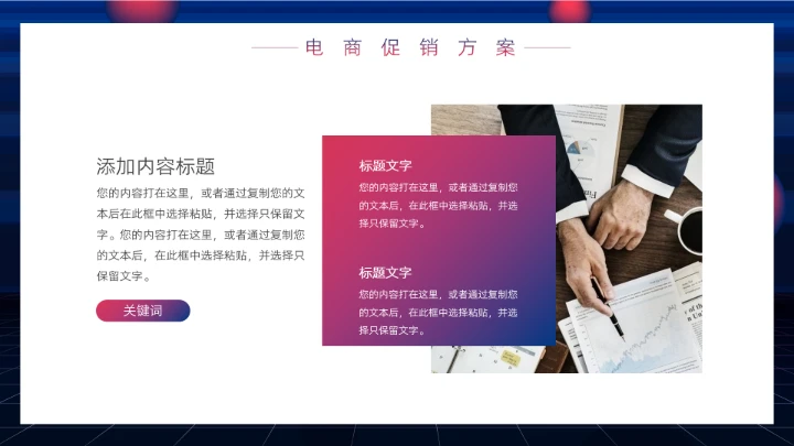 简洁立体空间双12电商活动促销ppt| PPT模板下载